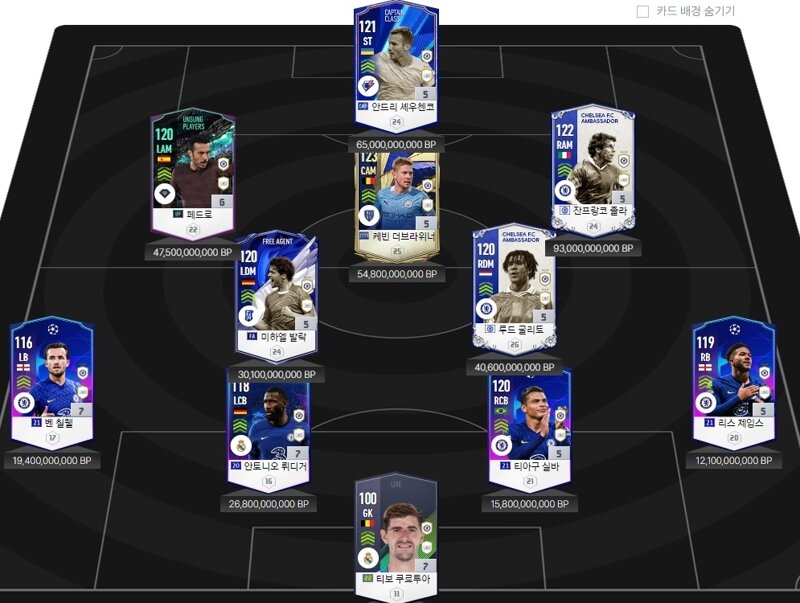 Fc 온라인 인벤 첼시vs레알 추천부탁드립니다 Fc 온라인 인벤 팀전술 평가 상담 게시판