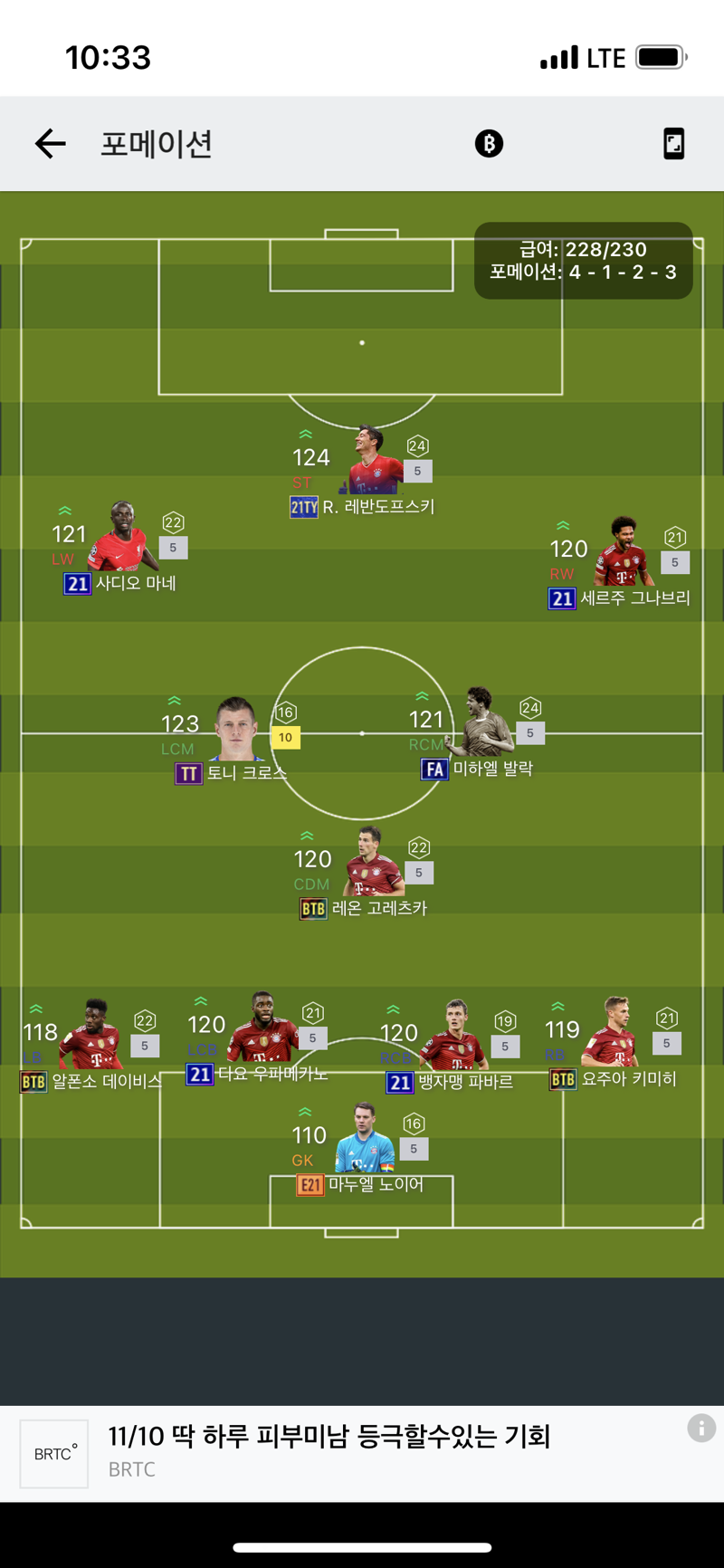 Fc 온라인 인벤 레알 Vs 뮌헨 Fc 온라인 인벤 자유게시판