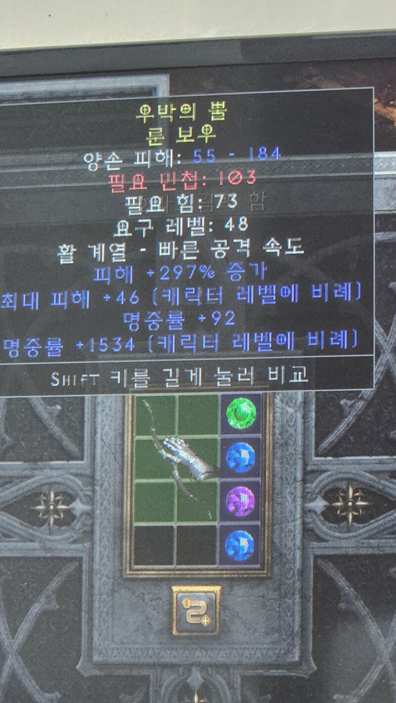 활시세있나요 디아블로2 자유 게시판 디아블로2 인벤