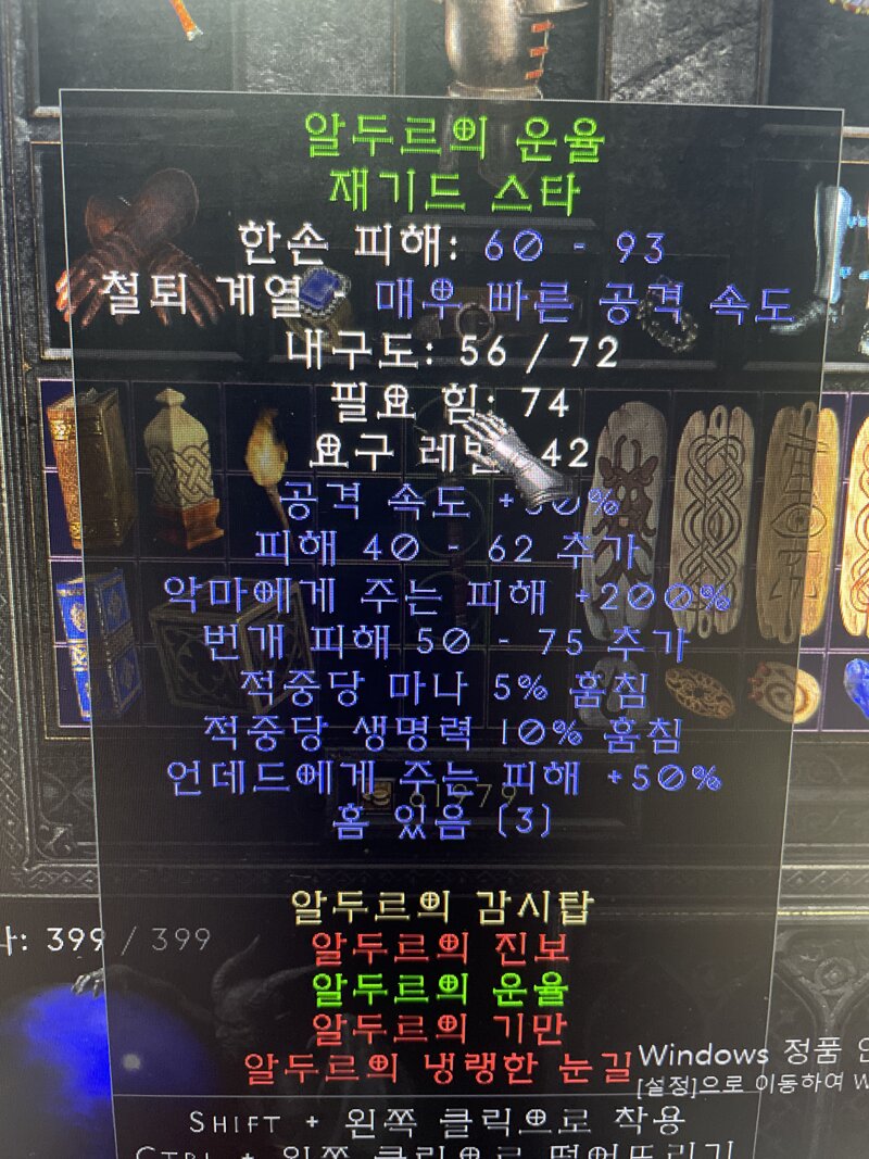 이건 좋은거 아닌가요 디아블로2 득템and자랑 게시판 디아블로2 인벤
