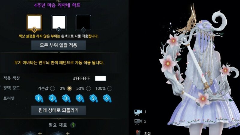 로스트아크 인벤 바드 4주년 무기아바타 로스트아크 인벤 자유 게시판구
