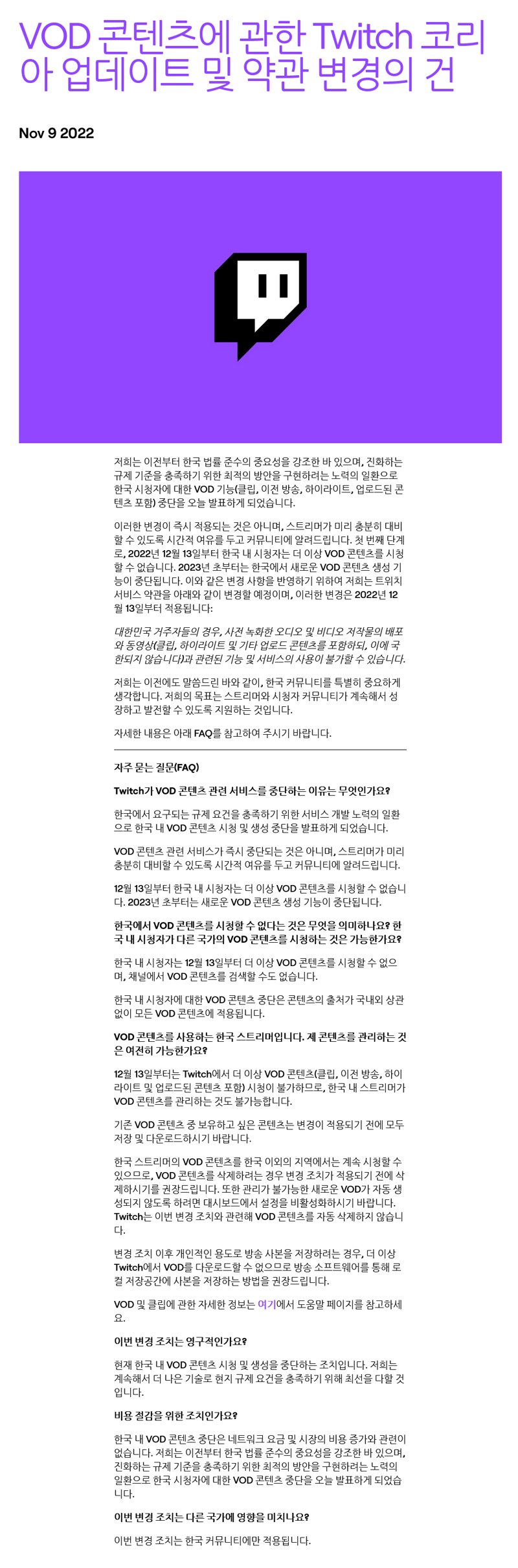 메이플스토리 인벤 트위치 공지에서 소름 돋는 사실 메이플스토리 인벤 자유게시판