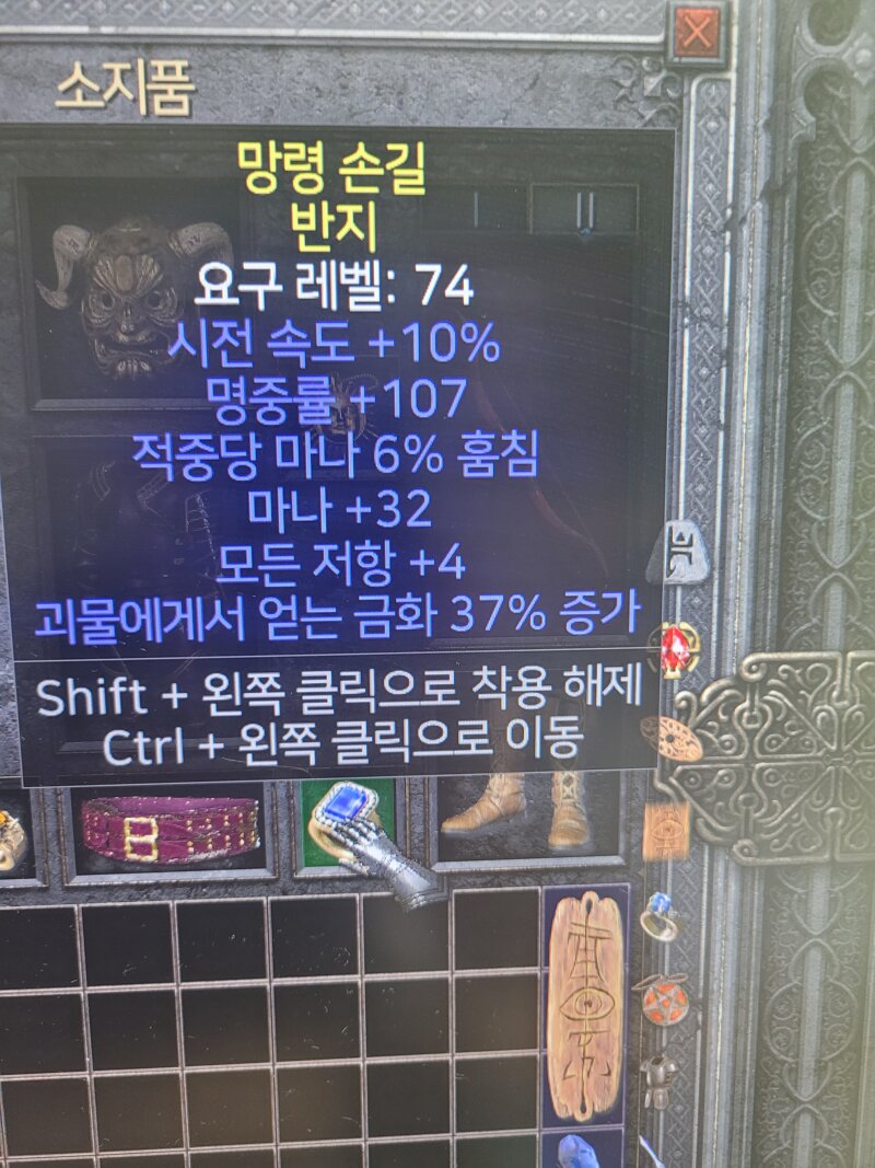 페케링 두점 감정 부탁드립니다 디아블로2 득템and자랑 게시판 디아블로2 인벤