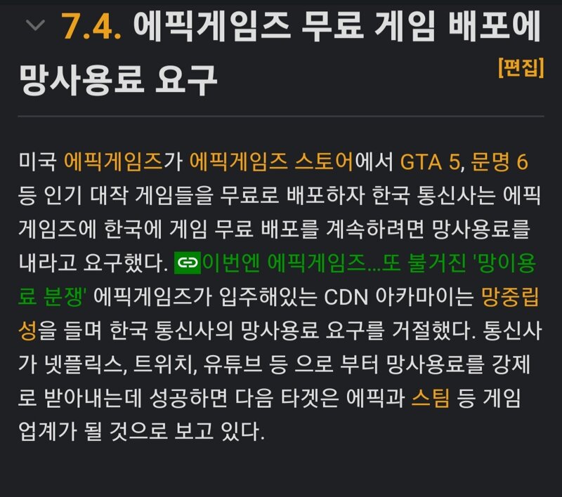 로스트아크 인벤 트위치 철수한다고 방송 안보면 그만이야~” 로스트아크 인벤 자유 게시판구