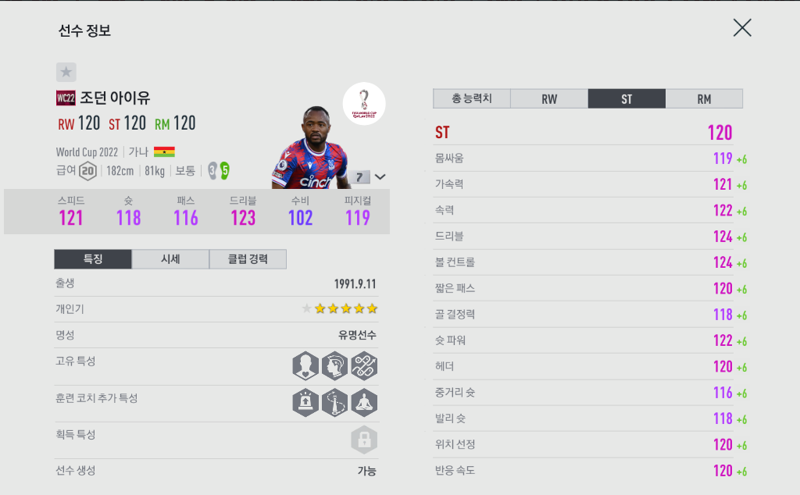 Fc 온라인 인벤 진짜 아예우는 전설이다 Fc 온라인 인벤 자유게시판