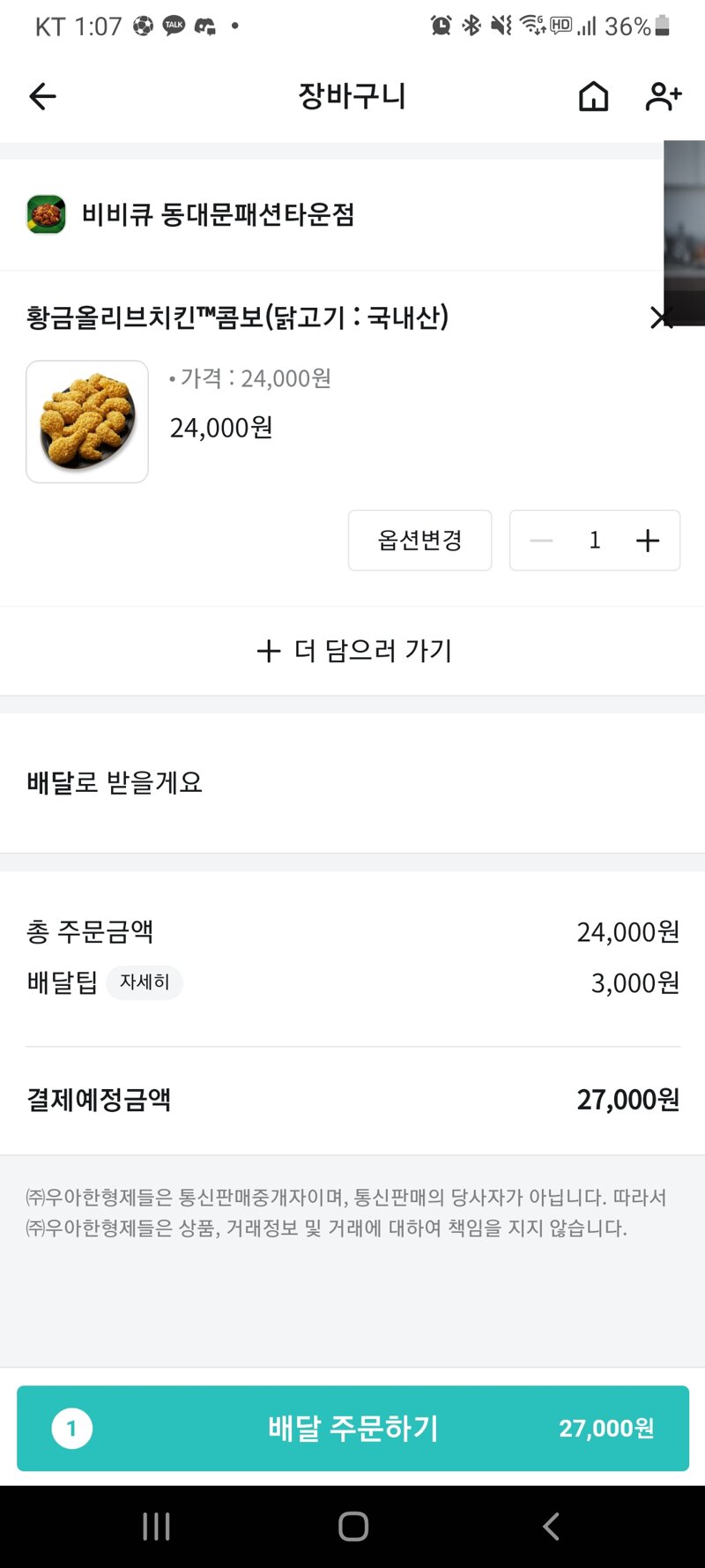 로스트아크 인벤 치킨값 실화냐 로스트아크 인벤 이슈토론버그 게시판