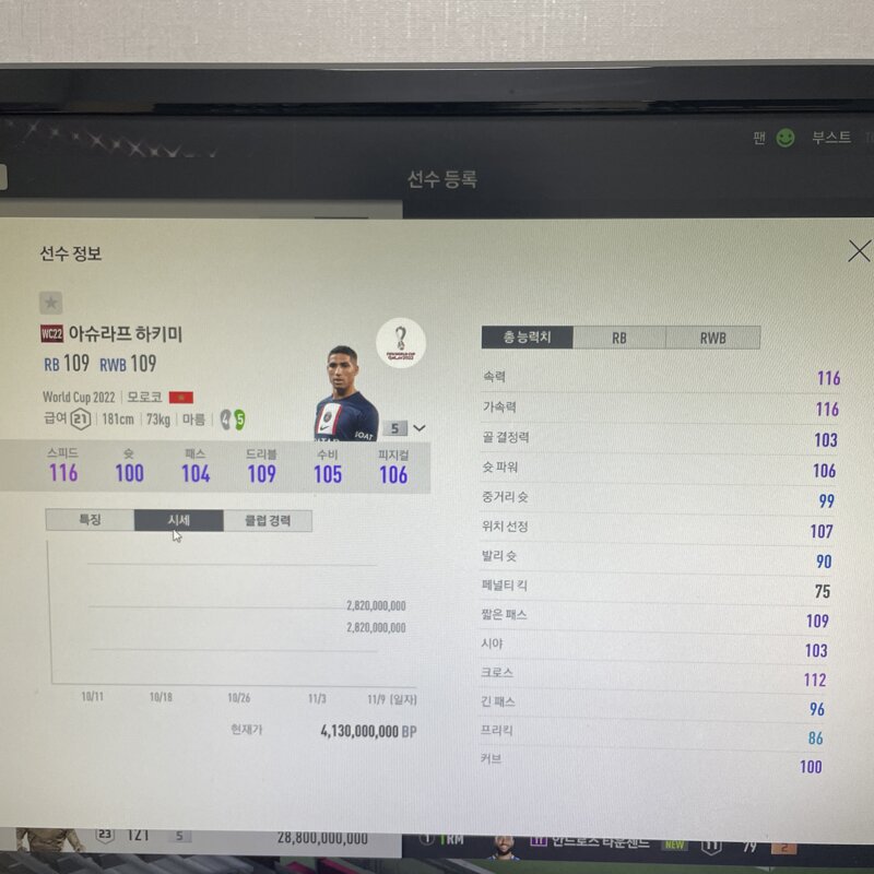 Fc 온라인 인벤 월드컵 하키미득 Fc 온라인 인벤 득템강화 자랑 게시판
