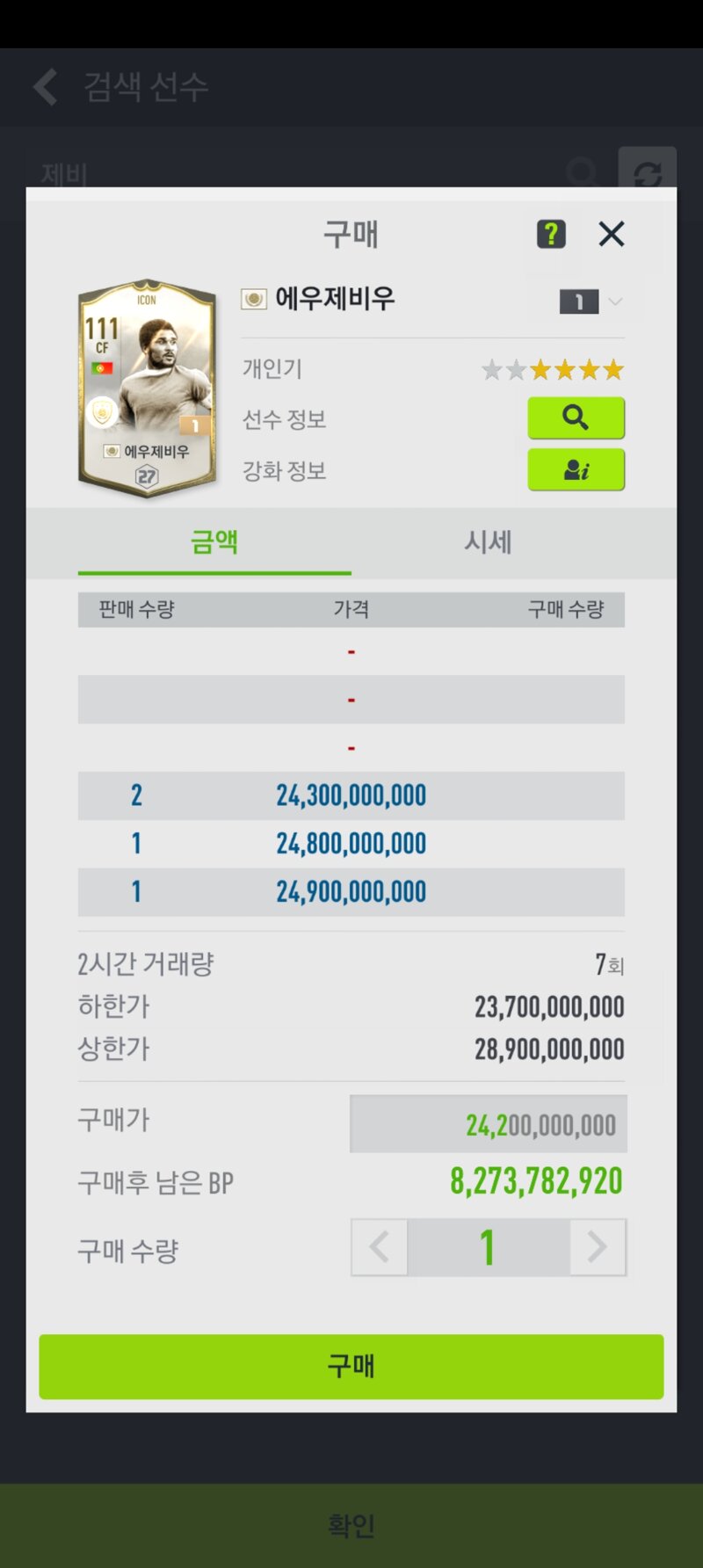Fc 온라인 인벤 속보 콘제비 하한가 Fc 온라인 인벤 자유게시판