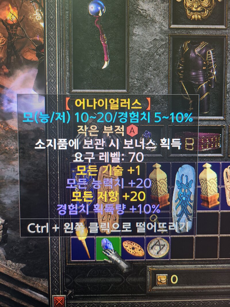 방금 으뜸 애니참 먹었네요 디아블로2 래더 게시판 디아블로2 인벤
