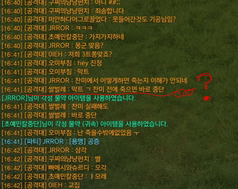 로스트아크 인벤 쌀벌례끼씩 아브 6관 잠수 박제 로스트아크 인벤 서버 사건사고 게시판