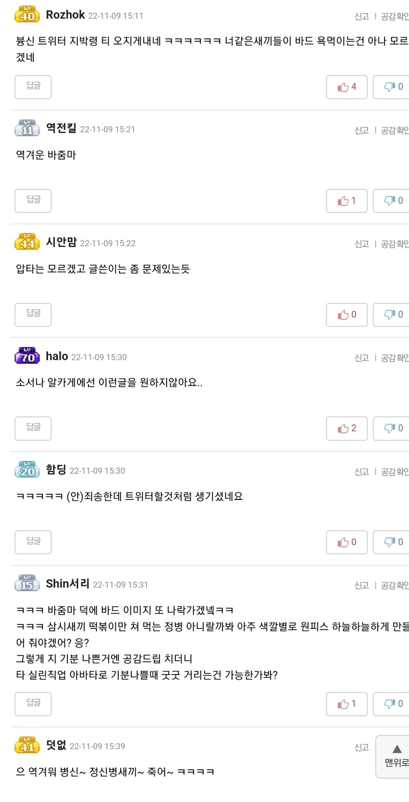 로스트아크 인벤 바드게시판 ㅈㄴ웃기네 ㅋㅋㅋㅋㅋㅋ 로스트아크 인벤 자유 게시판