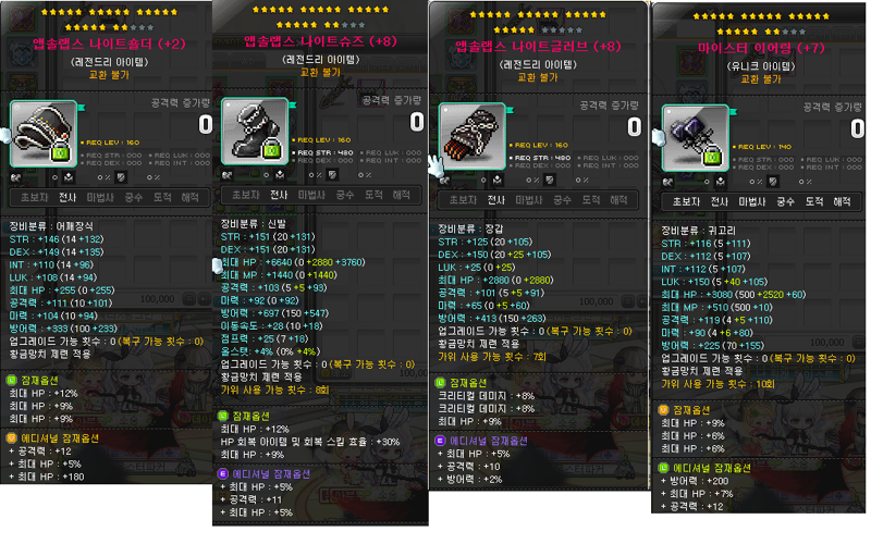 메이플스토리 인벤 엘리시움 데벤져 탬 가격문의드립니다 메이플스토리 인벤 질문과 답변 게시판