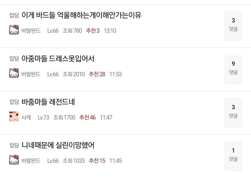 로스트아크 인벤 바드게시판 ㅈㄴ웃기네 ㅋㅋㅋㅋㅋㅋ 로스트아크 인벤 자유 게시판
