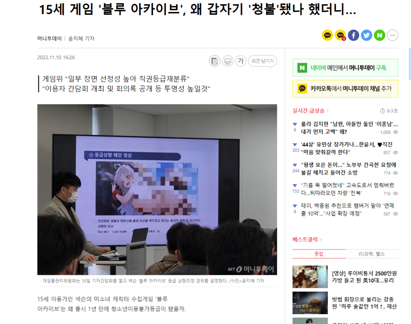 메이플스토리 인벤 블루아카 청불로 만들려는 의지 메이플스토리 인벤 자유게시판