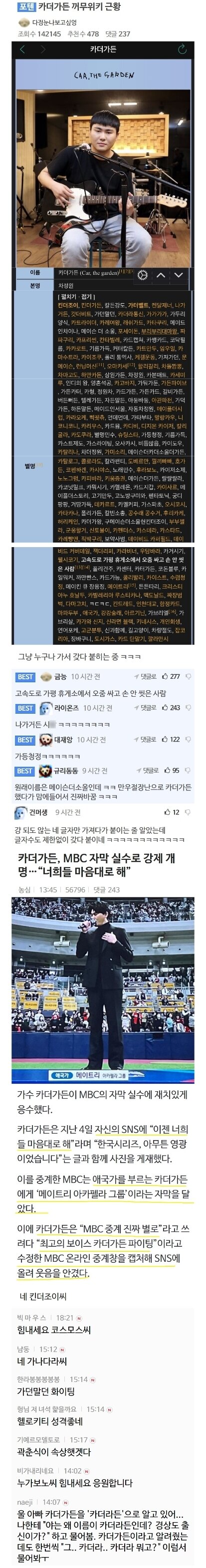 메이플스토리 인벤 카더가든 나무위키 근황 메이플스토리 인벤 자유게시판