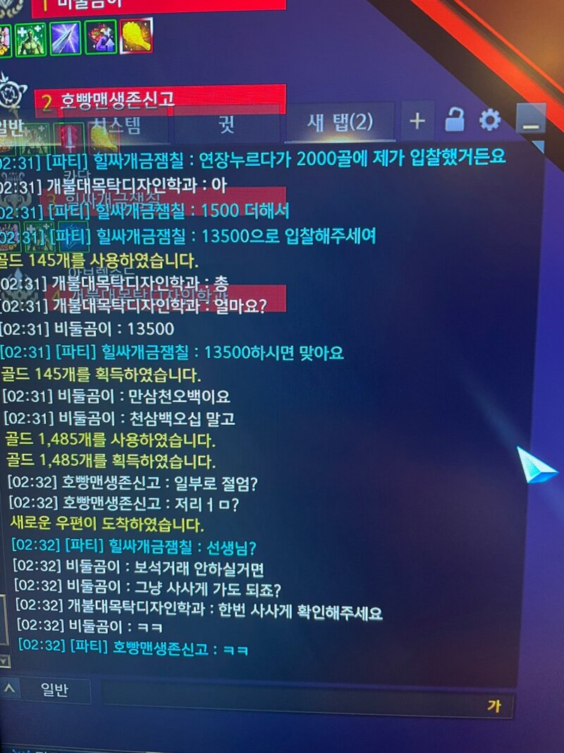 로스트아크 인벤 아브 쿠크 버스 먹튀충 박제요 로스트아크 인벤 서버 사건사고 게시판
