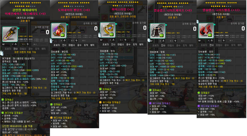 메이플스토리 인벤 엘리시움 데벤져 탬 가격문의드립니다 메이플스토리 인벤 전사 직업게시판