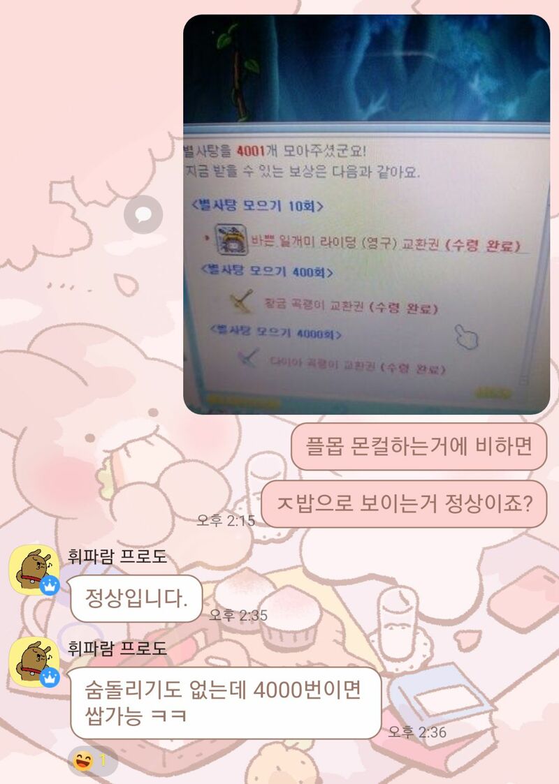 메이플스토리 인벤 다이아 곡괭이 개쉬워보임 메이플스토리 인벤 자유게시판