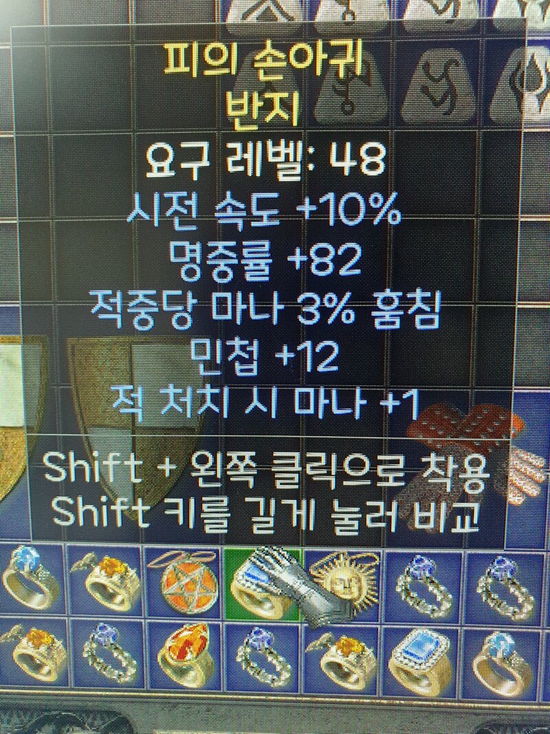 패캐링인데 디아블로2 득템and자랑 게시판 디아블로2 인벤