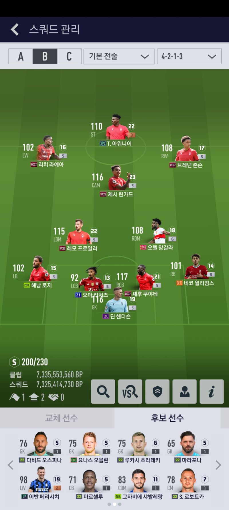 Fc 온라인 인벤 노팅엄 중간 완성 Fc 온라인 인벤 자유게시판