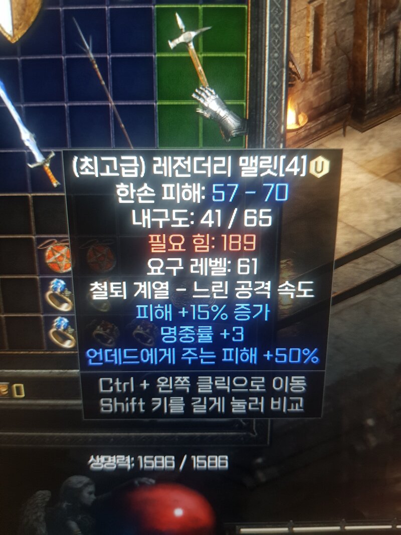 이것도재료쓰나요 디아블로2 득템and자랑 게시판 디아블로2 인벤