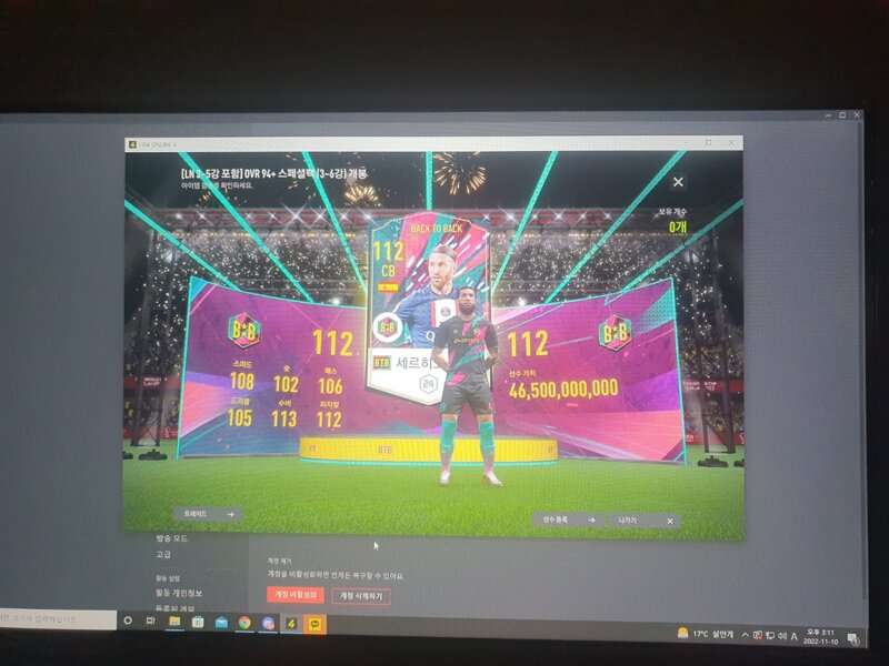 Fc 온라인 인벤 이건좀 달달한 Fc 온라인 인벤 득템강화 자랑 게시판