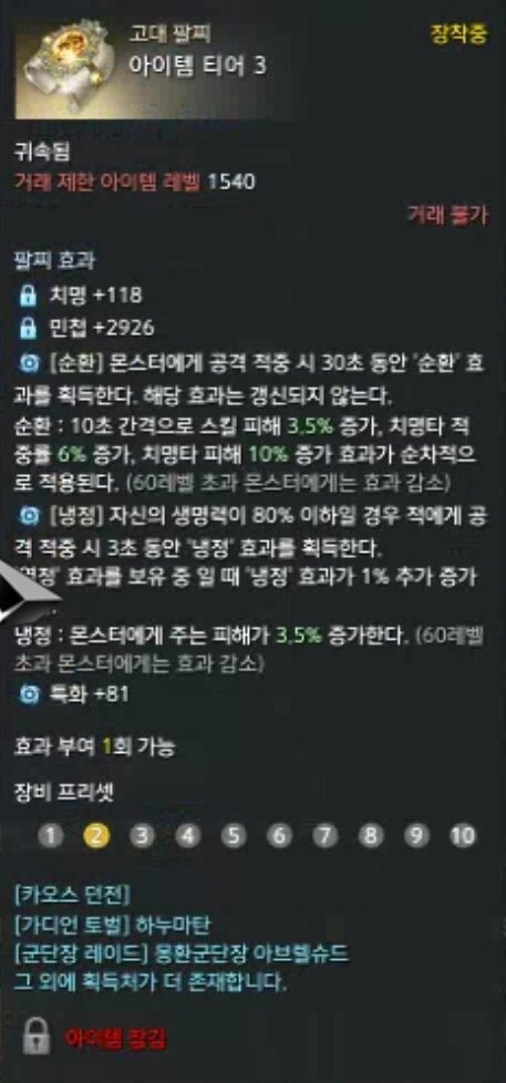 로스트아크 인벤 팔찌 돌린다vs쓴다 로스트아크 인벤 건슬링어 게시판