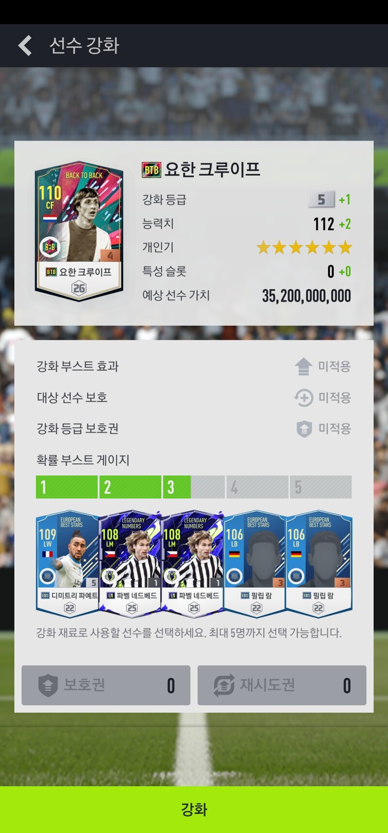 Fc 온라인 인벤 인생강화 갑니다 Fc 온라인 인벤 자유게시판