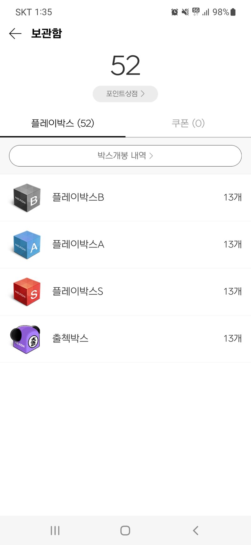 메이플스토리 인벤 많이 모았다 메이플스토리 인벤 자유게시판