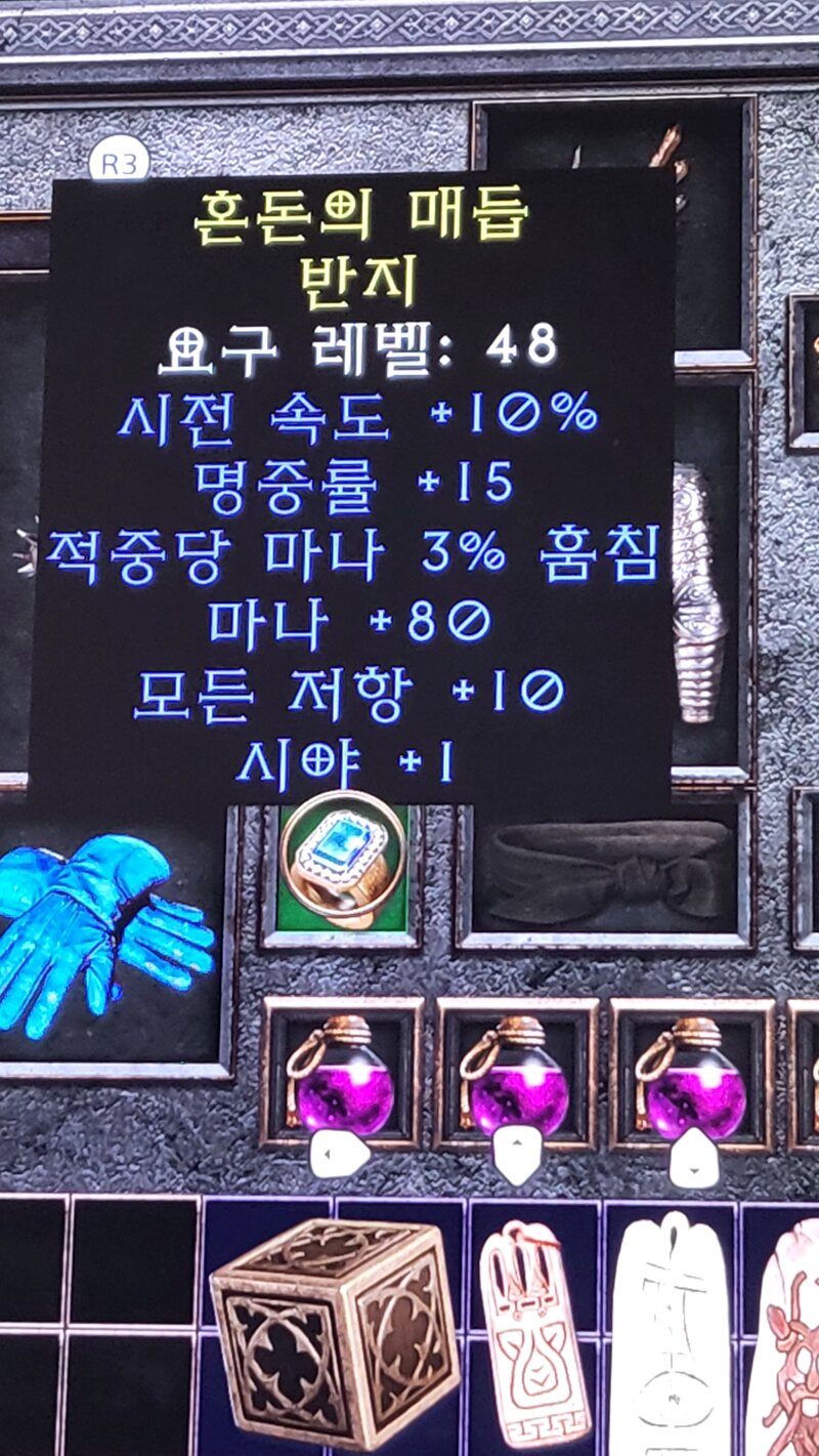 패캐링 감정좀 디아블로2 득템and자랑 게시판 디아블로2 인벤