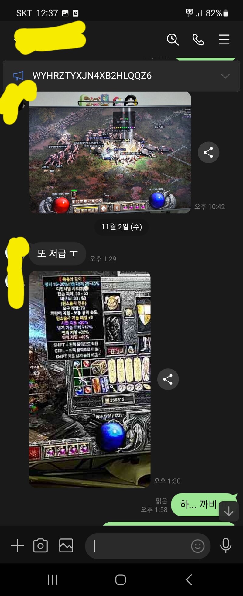 아직 결혼안하는 흑우없제 디아블로2 자유 게시판 디아블로2 인벤