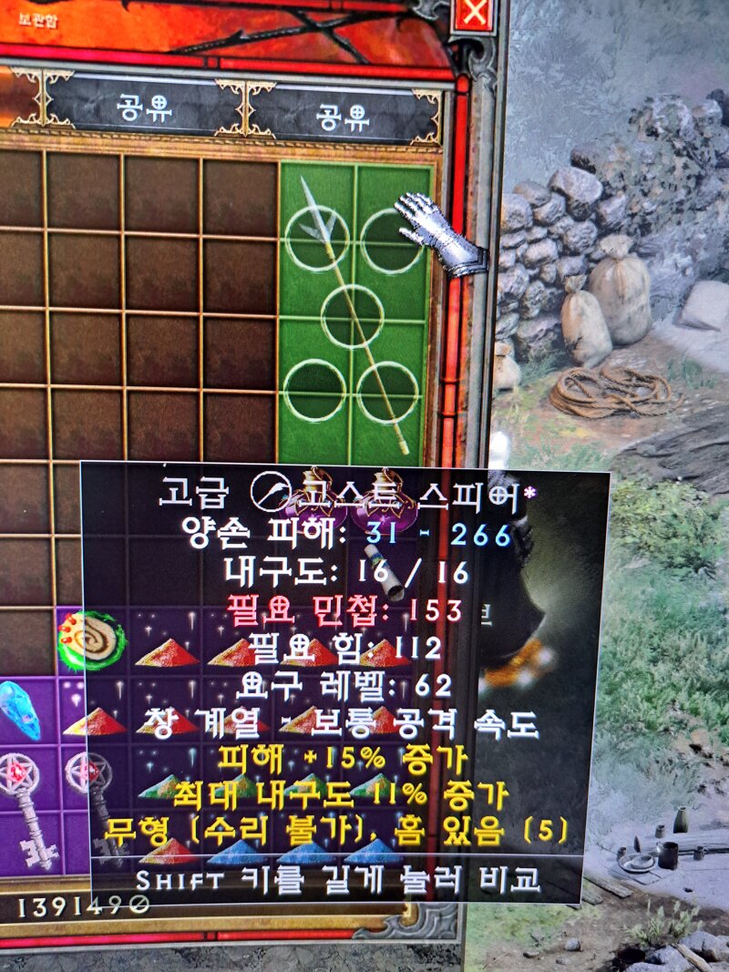 에테 15피증 5솟도 쓰나요 디아블로2 득템and자랑 게시판 디아블로2 인벤
