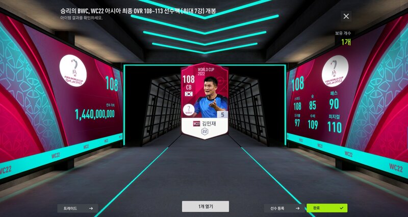 Fc 온라인 인벤 김민재 얼마나 오를까요 Fc 온라인 인벤 득템강화 자랑 게시판