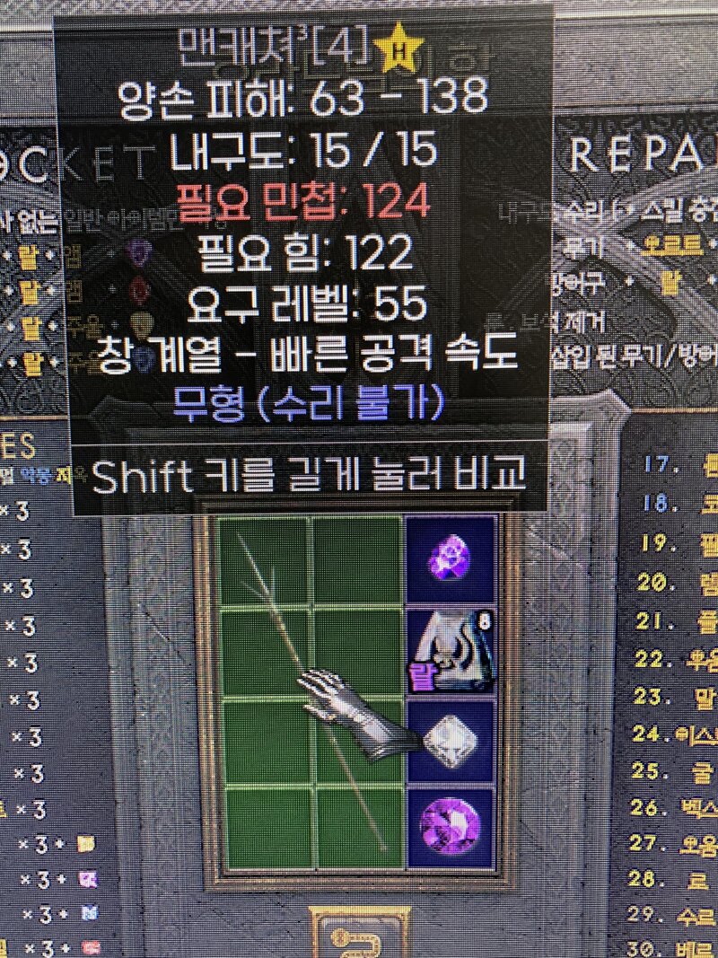에테 맨캐쳐 나왔는데 디아블로2 자유 게시판 디아블로2 인벤