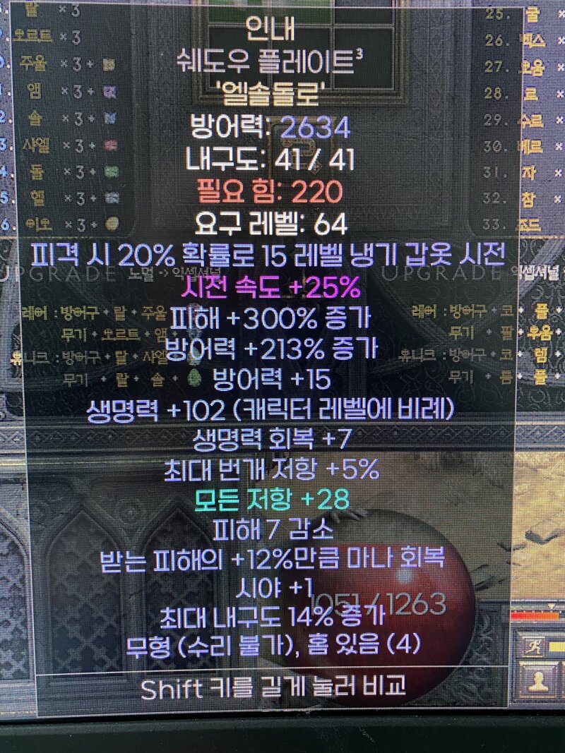 인내 결과 디아블로2 자유 게시판 디아블로2 인벤
