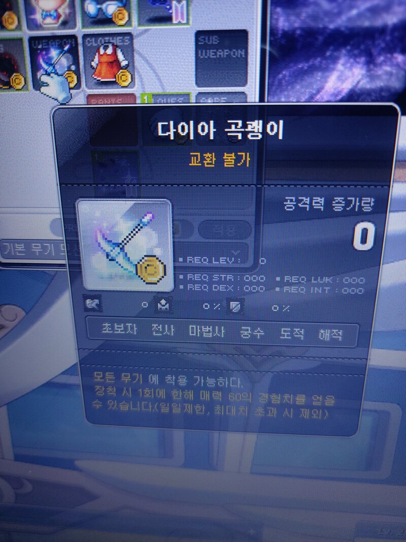 메이플스토리 인벤 다이아 곡괭이 득 메이플스토리 인벤 자유게시판