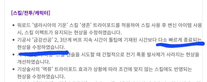 로스트아크 인벤 기공상향 로스트아크 인벤 기공사 게시판