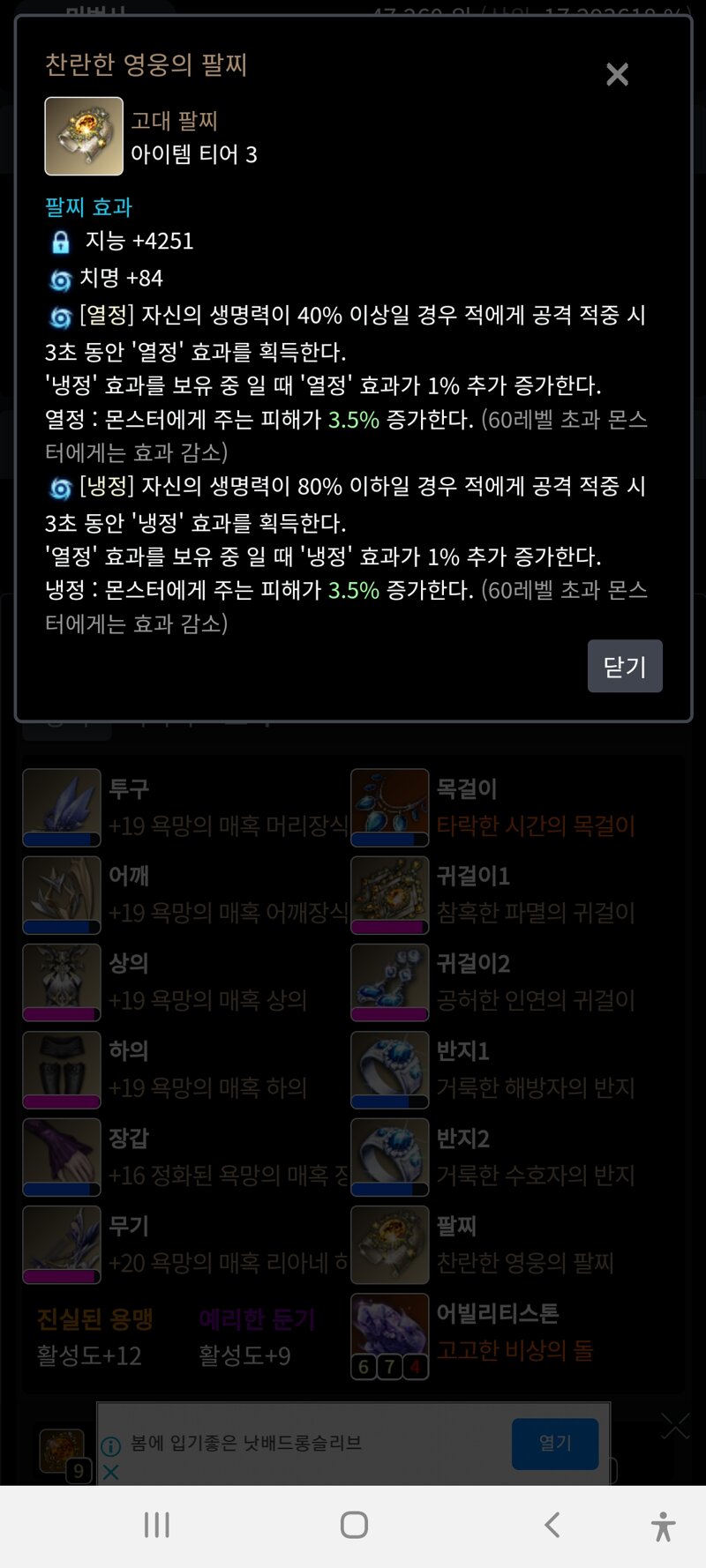 로스트아크 인벤 이게 여기뜨네 로스트아크 인벤 바드 게시판