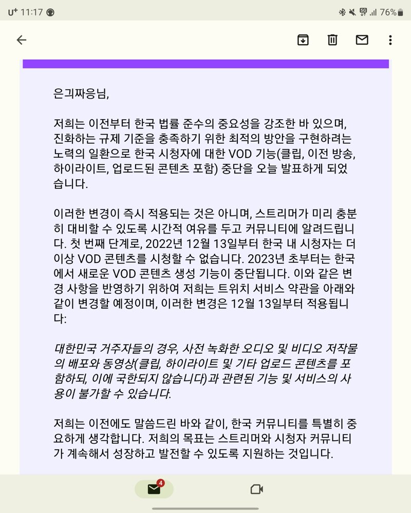 로스트아크 인벤 ㅇㅂ 트위치 다시보기 클립 없어질예정 로스트아크 인벤 자유 게시판