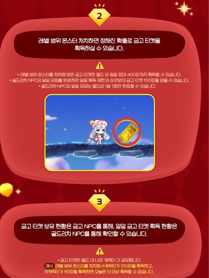 메이플스토리 인벤 비밀금고 대참사 메이플스토리 인벤 자유게시판