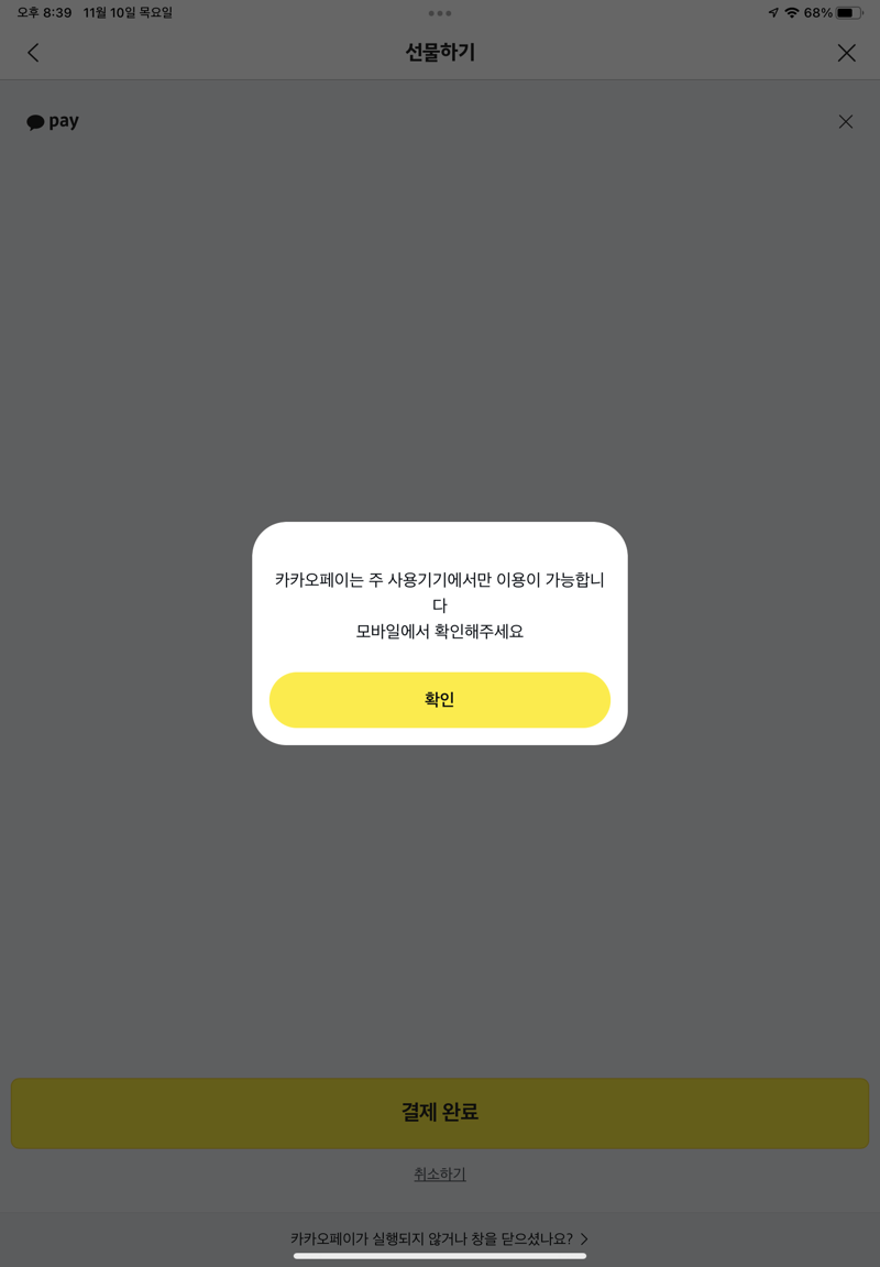 메이플스토리 인벤 빼빼로를 주고싶었는데 메이플스토리 인벤 자유게시판