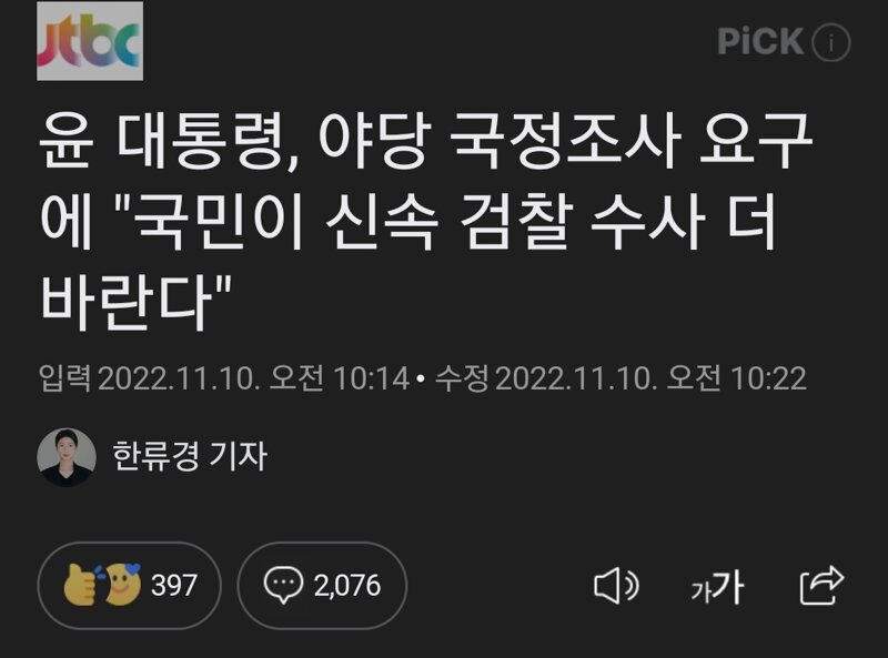 국민이 원하는대로 오픈이슈갤러리 인벤