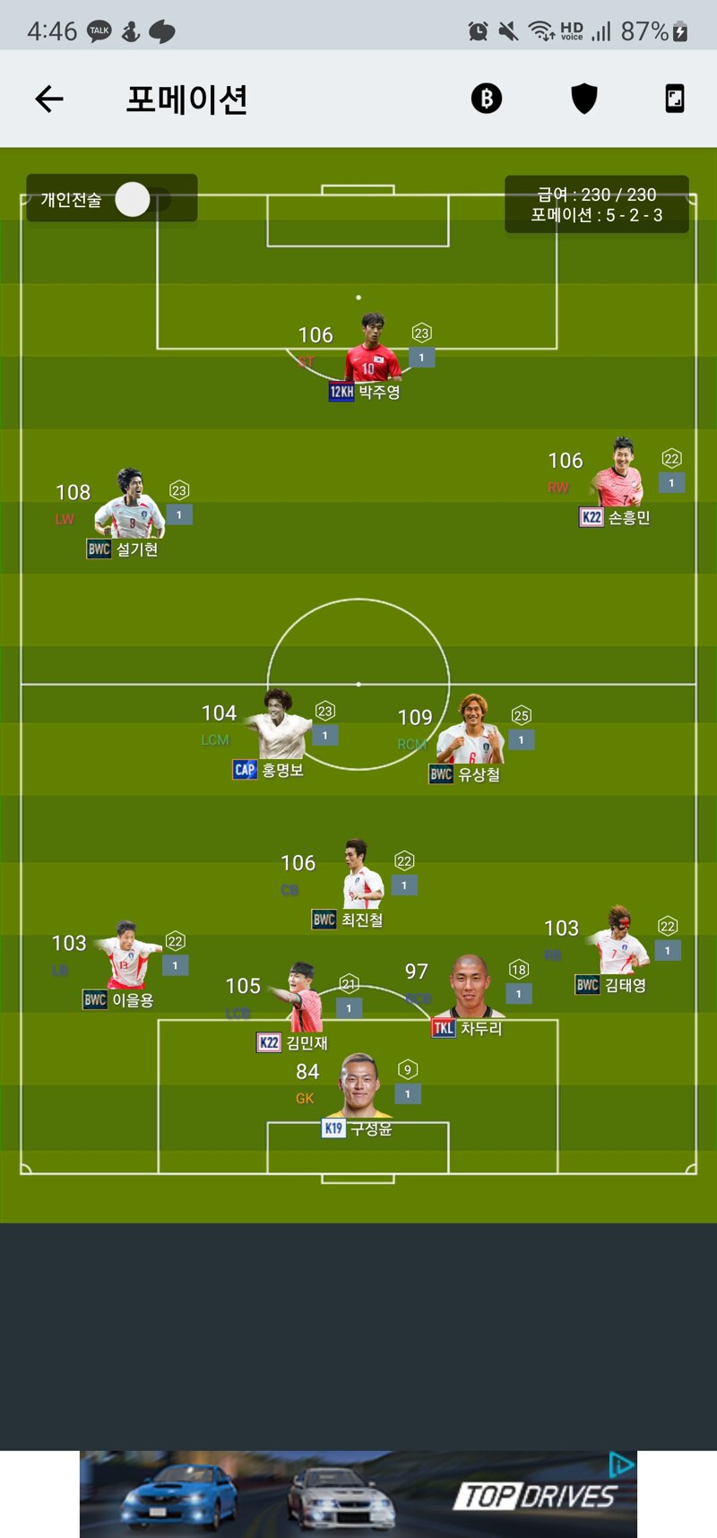 Fc 온라인 인벤 이팀 괜찬은가여 Fc 온라인 인벤 자유게시판