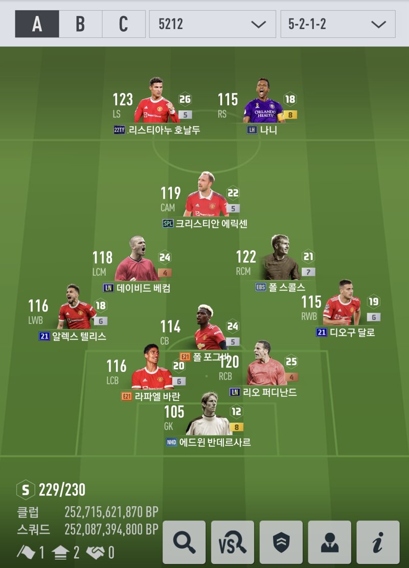 Fc 온라인 인벤 맨유 형님들 도와주세요 Fc 온라인 인벤 선수 추천평가 게시판