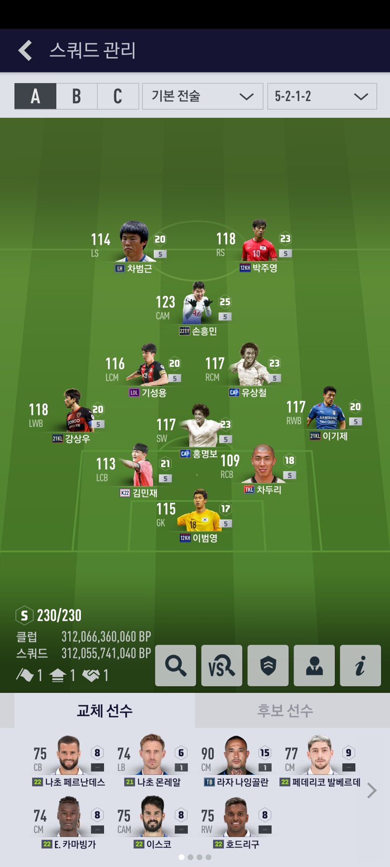 Fc 온라인 인벤 킹한민국 완성 Fc 온라인 인벤 자유게시판