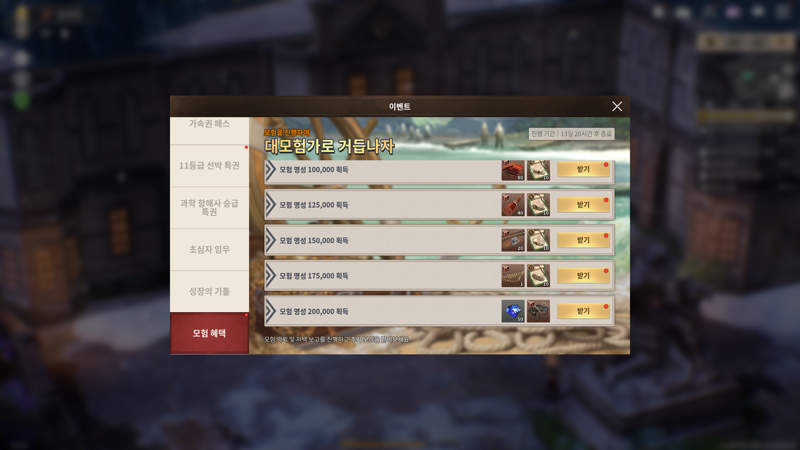 대항해시대 오리진 인벤 모험 명성 이벤트 대항해시대 오리진 인벤 자유게시판