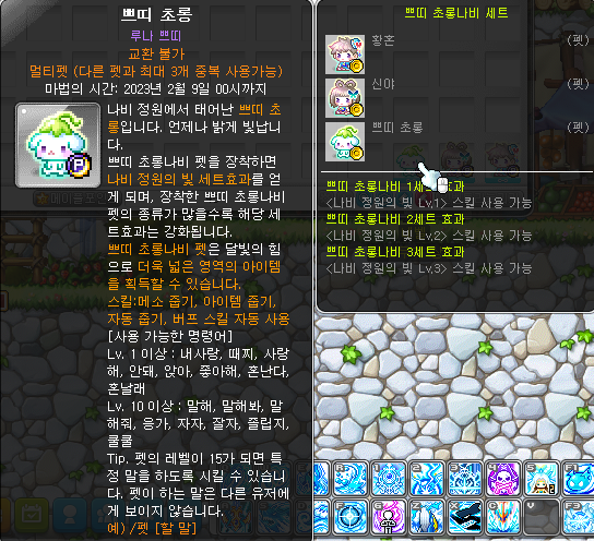 메이플스토리 인벤 나다 스카니아 메이플스토리 인벤 자유게시판