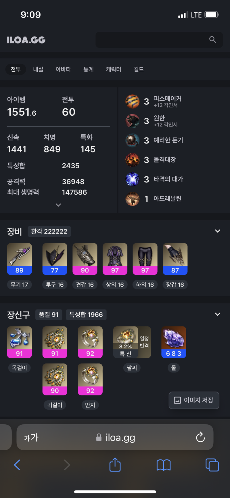 로스트아크 인벤 피3아1 신치 피메 질문드려요 로스트아크 인벤 건슬링어 게시판