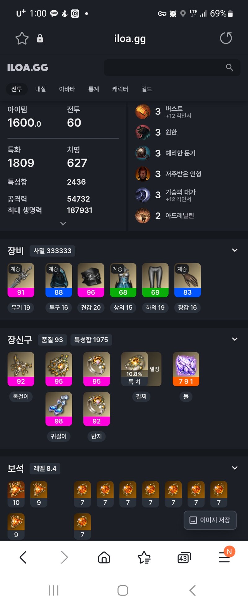 로스트아크 인벤 하드일리아칸 공팟컷 로스트아크 인벤 블레이드 게시판