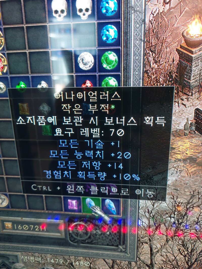 애니참 시세 어느정도할까요 스샷확인 부탁드림니다 디아블로2 득템and자랑 게시판 디아블로2 인벤